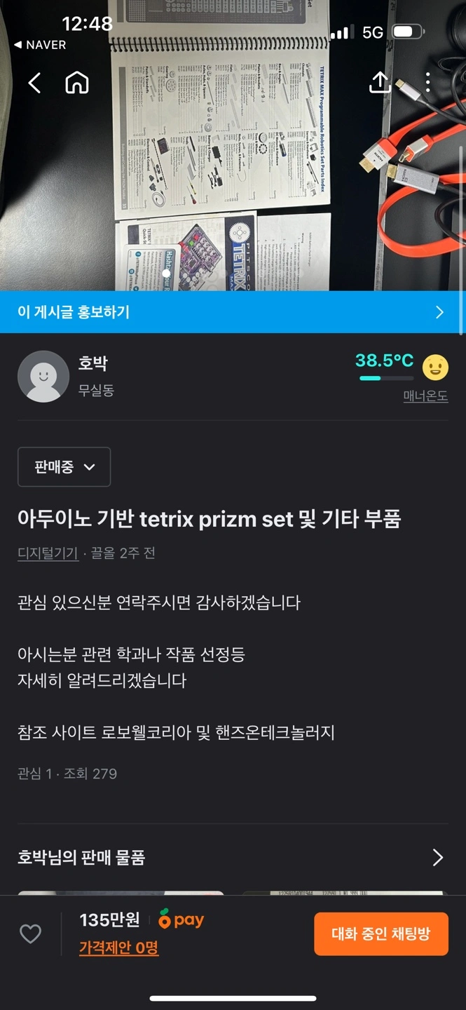 아두이노 기반 Tetrix Prizm Set 및 기타 부품 무실동 디지털기기 당근 중고거래