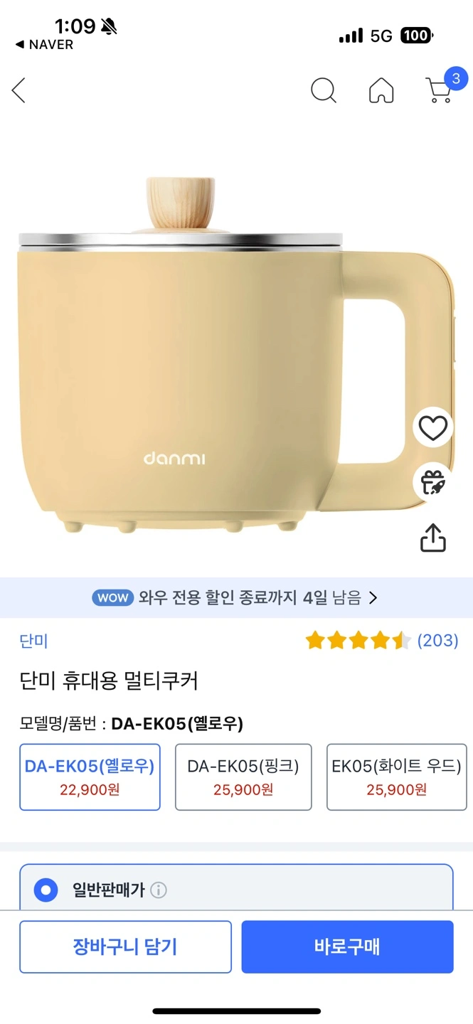 단미 훠궈 멀티 쿠커 DA-EK05 (박스도 안 뜯은 새상품) | 창신제3동 | 생활가전 | 당근 중고거래