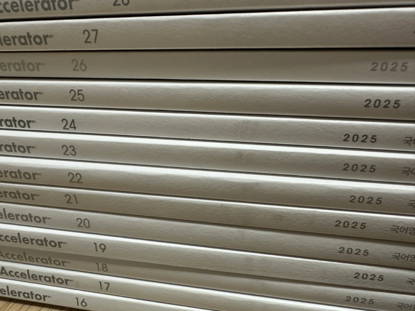 2025 시대인재 엑셀러레이터 | 사근동 | 도서 | 당근 중고거래