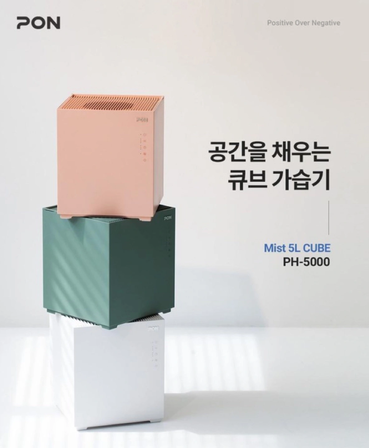 (미개봉 새상품)로이체 자연기화식 대용량 큐브 가습기 PH-5000 | 가평읍 | 생활가전 | 당근 중고거래