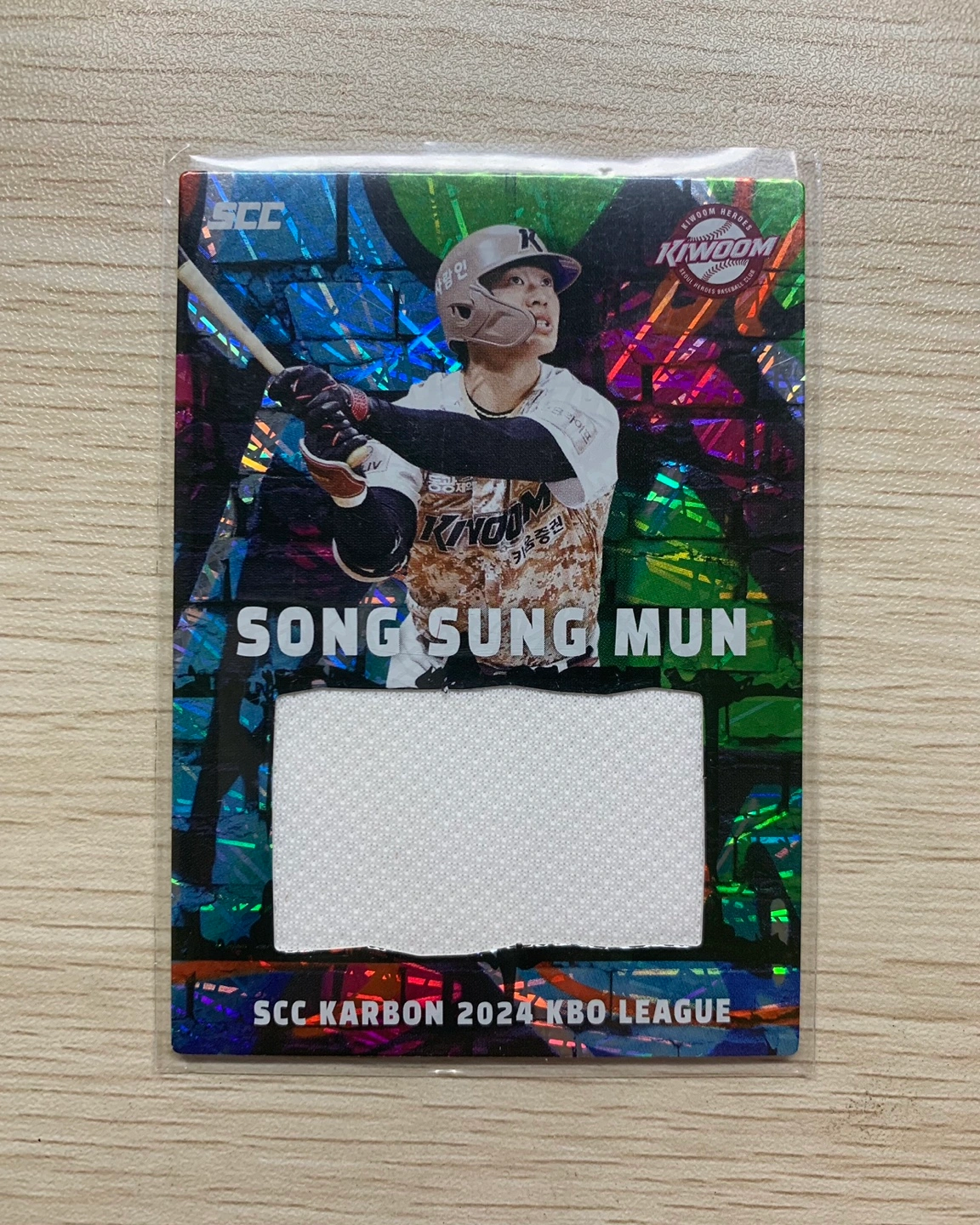 24 kbo 카본 키움히어로즈 송성문 실착 저지 카드 판매 | 스포츠/레저 | 당근 중고거래