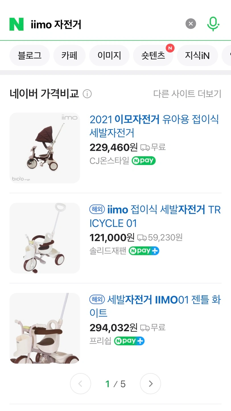 iimo 자전거 | 구산동 | 유아동 | 당근 중고거래