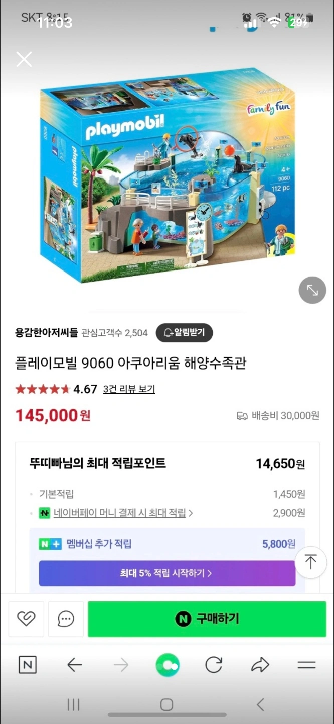 플레이모빌 9060 아쿠아리움 해양수족관 다있고 손꼽히게 가지고 놈 방배1동 유아동 당근 중고거래