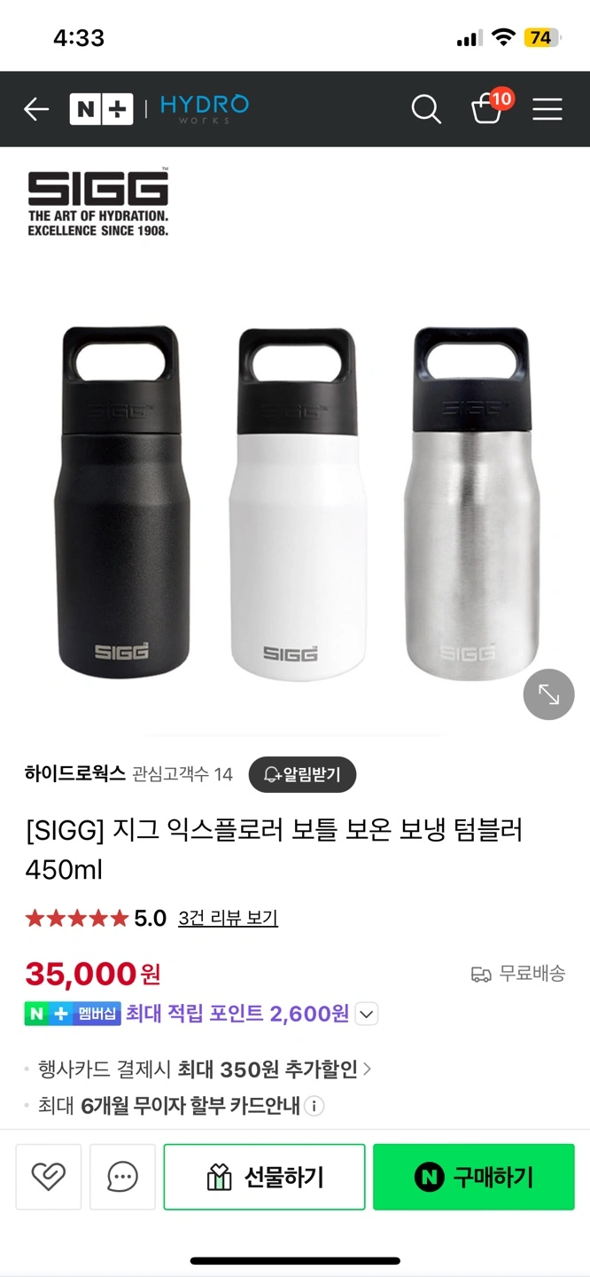 (새상품)[SIGG] 지그 익스플로러 보틀 보온 보냉 텀블러 450ml | 소사본동 | 생활/주방 | 당근 중고거래