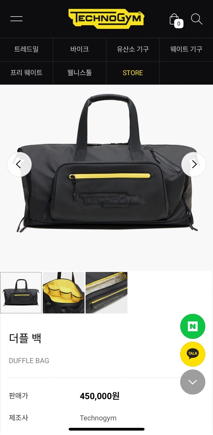Technogym Duffle Bag_테크노짐 더플백 | 스포츠/레저 | 당근 중고거래