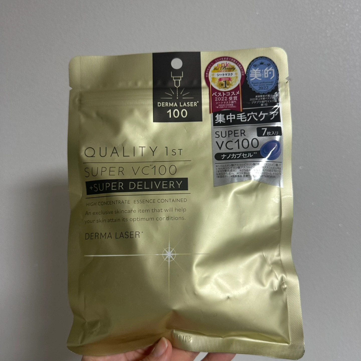 일본 더마 레이저 퀄리티 퍼스트 VC100 마스크팩 | 부암제3동 | 뷰티/미용 | 당근 중고거래
