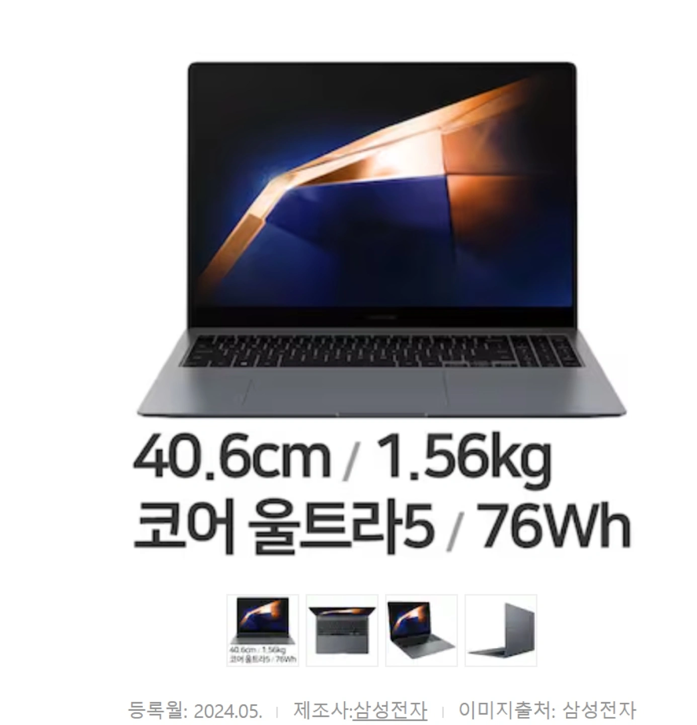 미개봉 갤럭시북4 프로 a51a 상위호환 모델 | 낙성대동 | 디지털기기 | 당근 중고거래