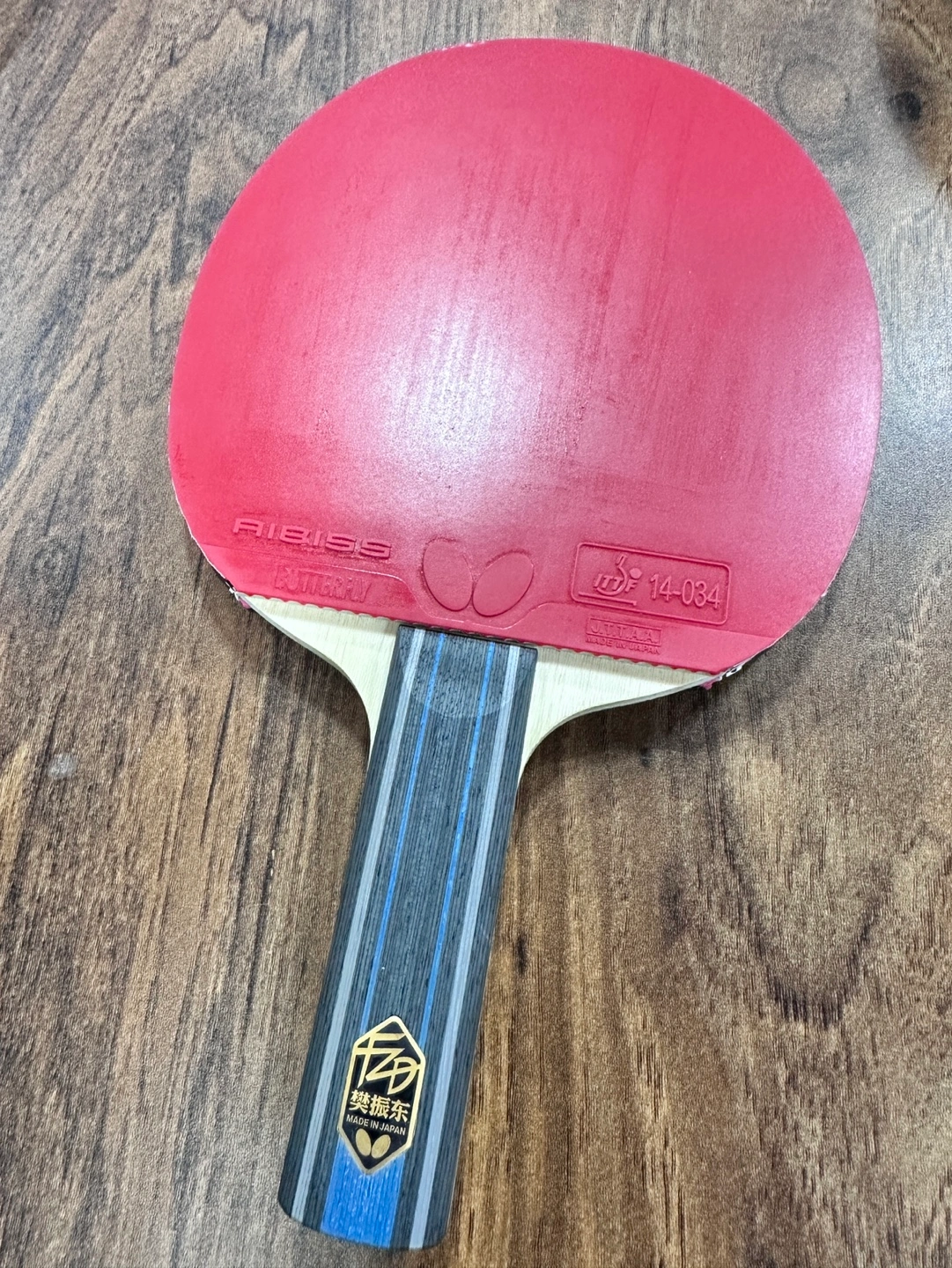 버터플라이 판젠동 ALC ST(87g) | 안서동 | 스포츠/레저 | 당근 중고거래