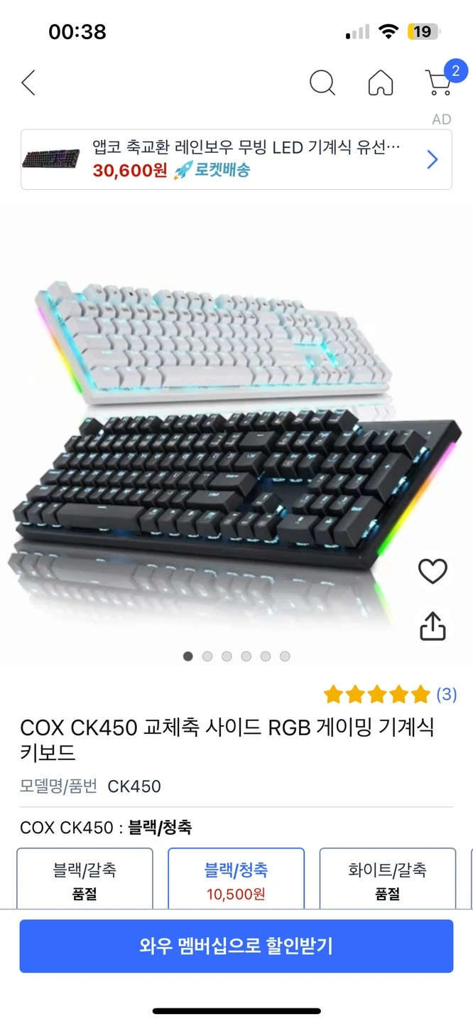COX CK450 게이밍 키보드 + 로지텍 G302 마우스 일괄 | 반포동 | 디지털기기 | 당근 중고거래