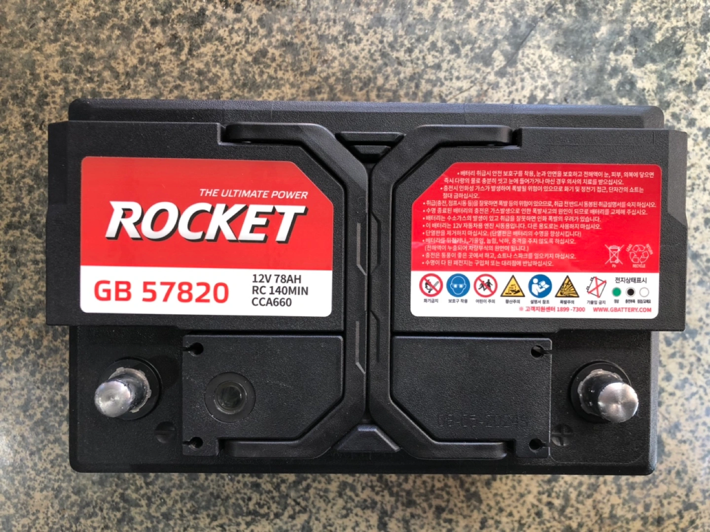 자동차 베터리 | 율하동 | 기타 중고물품 | 당근 중고거래