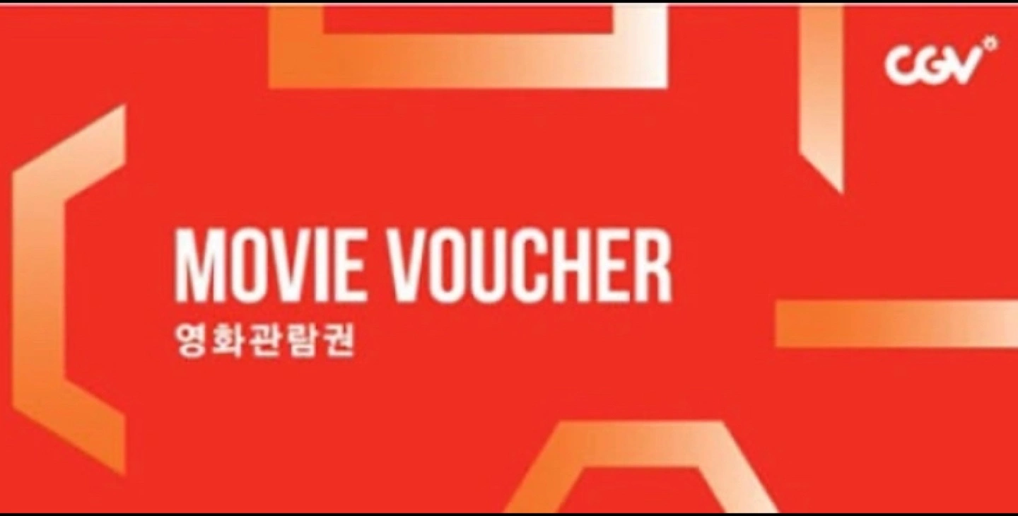 CGV 일반 관람권 | 신대방동 | 티켓/교환권 | 당근 중고거래