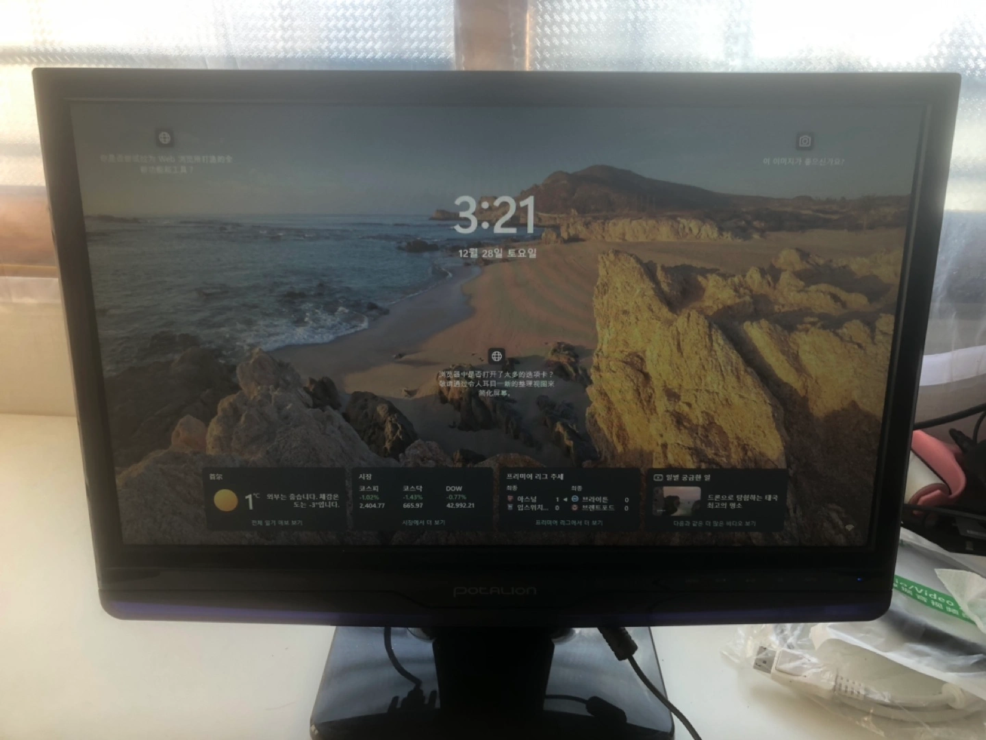 Potalion OTL2000w 모니터 | 구로제3동 | 디지털기기 | 당근 중고거래