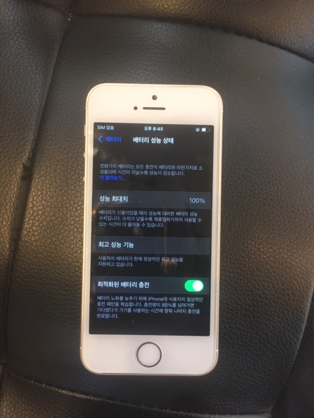 아이폰 SE1 128GB 로즈골드 S급 정품배터리 100% | 황금동 | 디지털기기 | 당근 중고거래