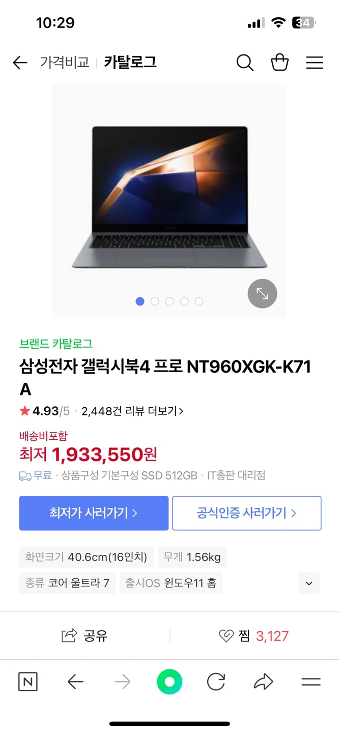갤럭시북4프로 NT960XGK-K71A 노트북 판매 | 석남동 | 디지털기기 | 당근 중고거래