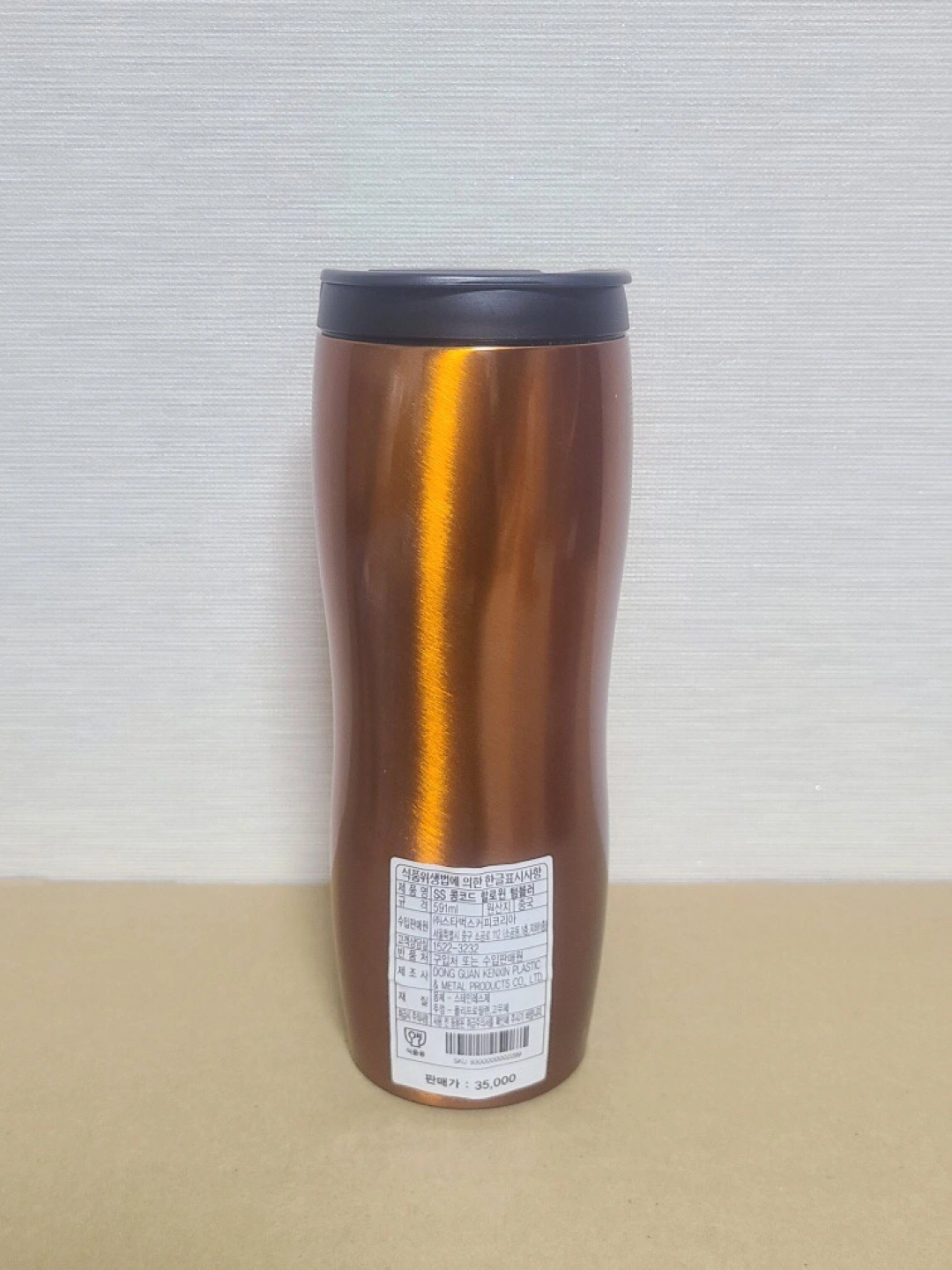 스타벅스 2020 할로윈 MD SS 콩코드 할로윈 텀블러 591ml 정가이하 | 우장산동 | 생활/주방 | 당근 중고거래