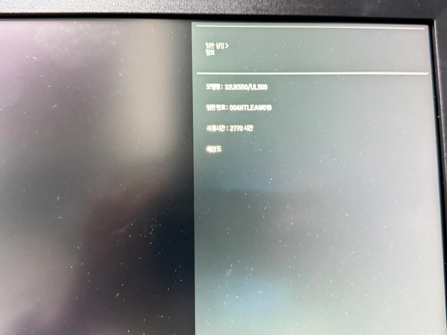 LG 32UK550/UL500 32인치 4k모니터 | 신길동 | 디지털기기 | 당근 중고거래