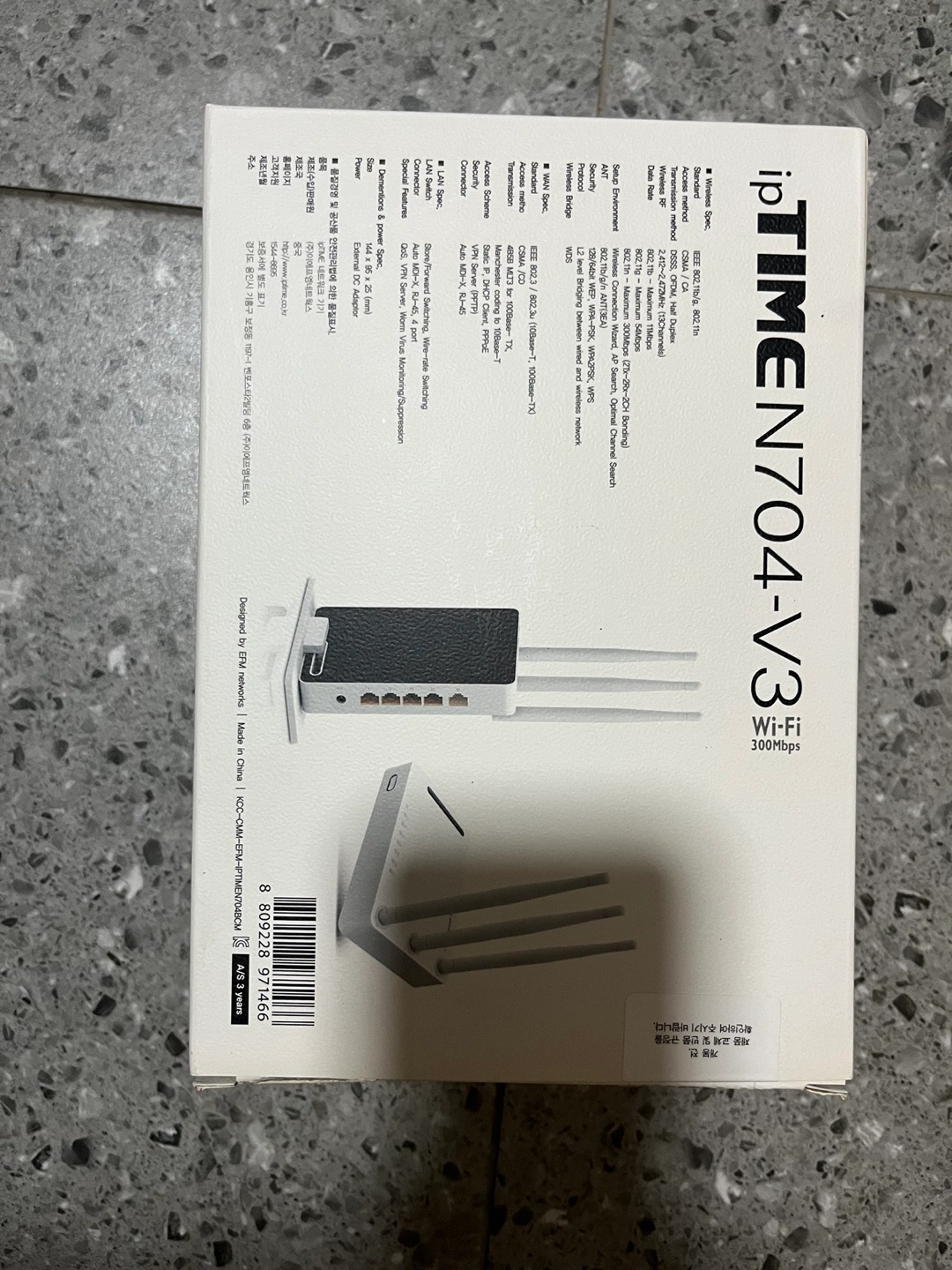 ipTIME N704-V3 와이파이 공유기 | 아라동 | 디지털기기 | 당근 중고거래