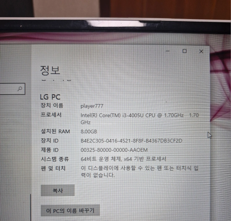 LG 노트북 i3-4005U 8GB RAM | 무전동 | 디지털기기 | 당근 중고거래