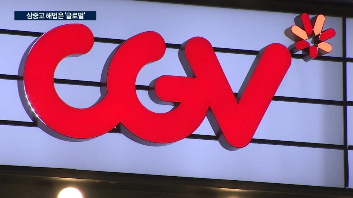 CGV 30~31 2인관람권 반값 싸게 처분 | 수내3동 | 티켓/교환권 | 당근 중고거래