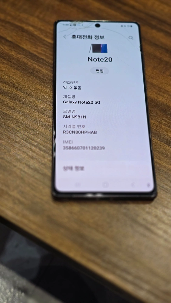 노트20 256G | 용봉동 | 디지털기기 | 당근 중고거래