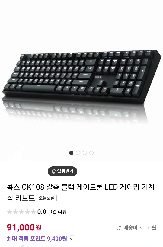 [인기키보드] COX CK108 키보드 갈축 | 도내동 | 디지털기기 | 당근 중고거래