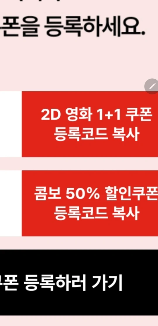 cgv 1+1 쿠폰 . 콤보 50% 할인쿠폰 일괄 4500원 | 가락2동 | 티켓/교환권 | 당근 중고거래