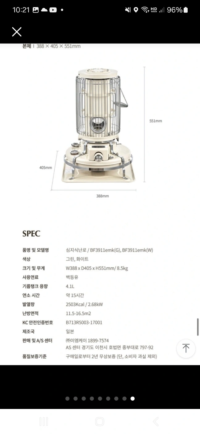 알라딘 석유난로 BF3911 EMK 정품 | 스포츠/레저 | 당근 중고거래