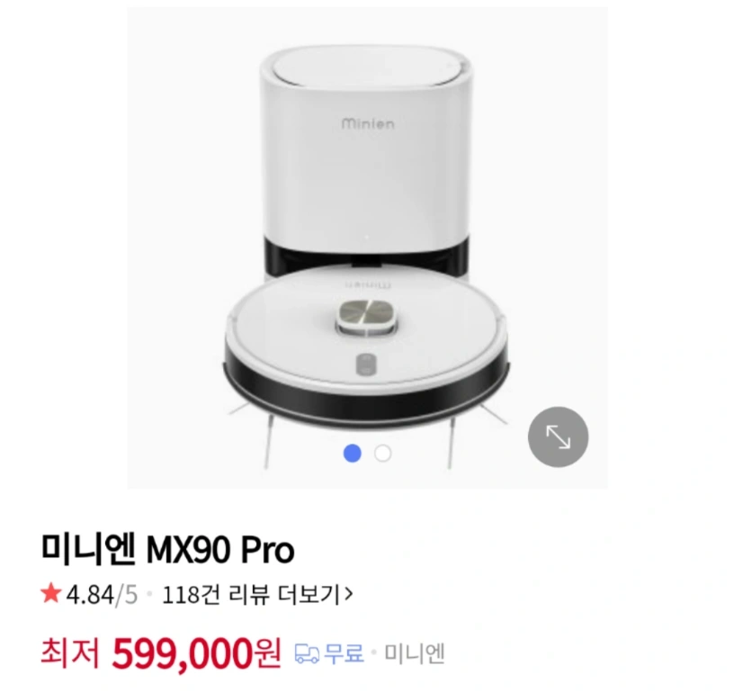 미니엔 MX90 Pro 로봇청소기 | 동탄6동 | 생활가전 | 당근 중고거래
