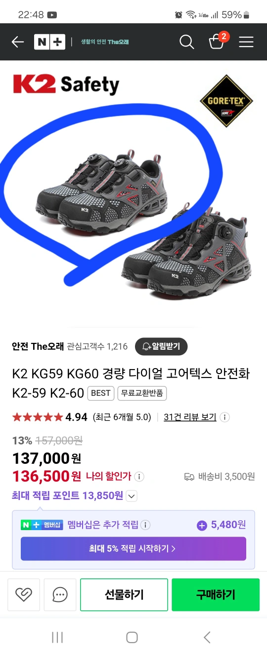 k2 KG-59 4인치,285 안전화 2회 착용 중고안전화 | 논현2동 | 남성패션/잡화 | 당근 중고거래