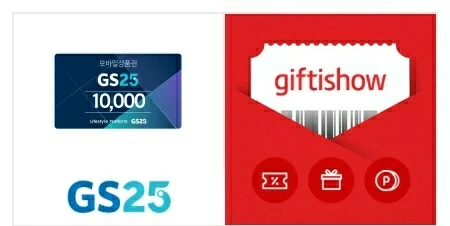 GS25 편의점 상품권 15,000원 | 송정동 | 티켓/교환권 | 당근 중고거래
