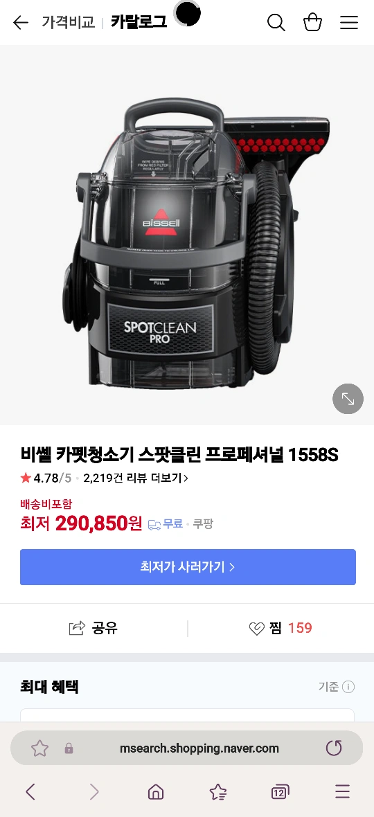 비쎌 스팟클린 프로페셔널 1558S | 송림6동 | 생활가전 | 당근 중고거래