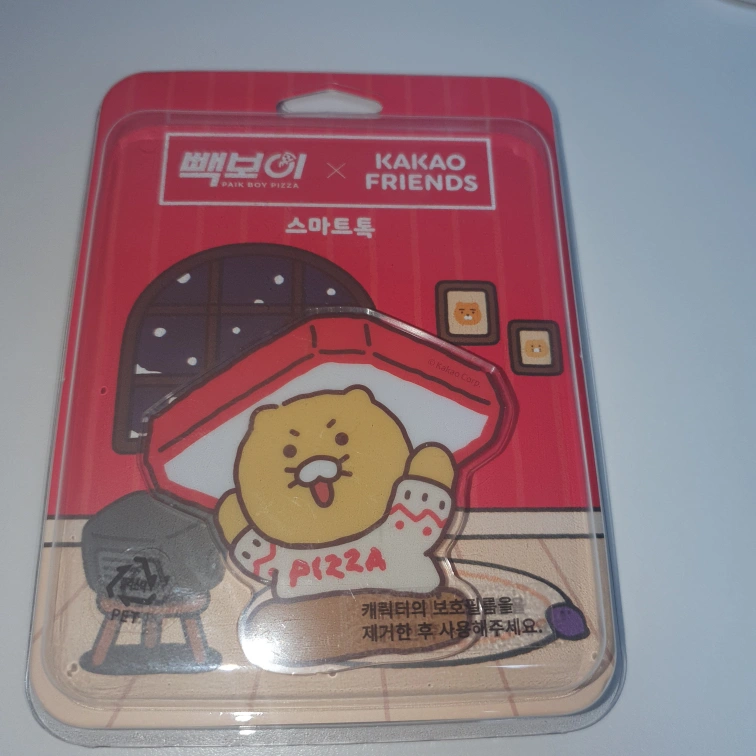 춘식이 스마트톡 피자박스 춘식ㅣ 카카오프렌즈 라이언 춘식 빽보이 굿즈 핸드폰 그립 | 용봉동 | 기타 중고물품 | 당근 중고거래