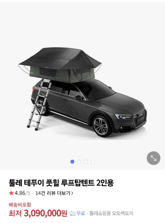 ‼️2인용 루프탑 텐트‼️툴레 테푸이 풋힐‼️ 배송가능!!( 1개보유) | 영등2동 | 스포츠/레저 | 당근 중고거래
