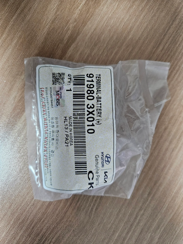 현대 배터리 터미널 91980 3X010 | 역삼동 | 디지털기기 | 당근 중고거래