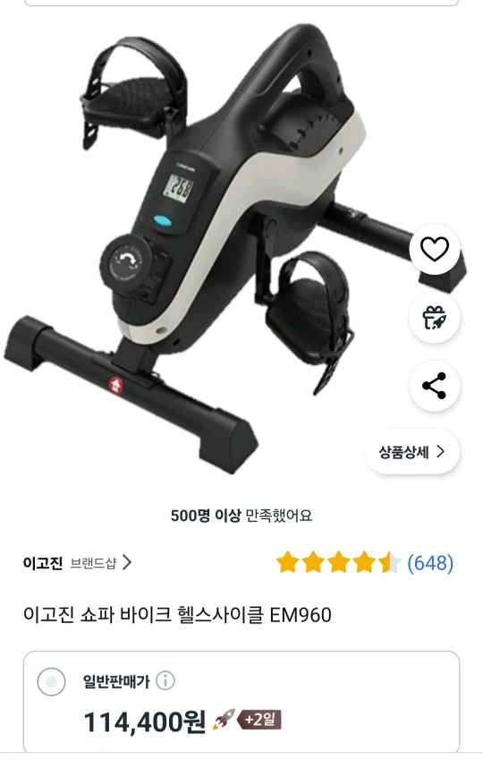 이고진 쇼파 바이크 EM960(마지막 가격내림) | 운남동 | 스포츠/레저 | 당근 중고거래