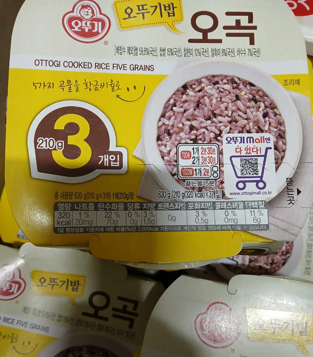 오뚜기밥 햇반 오곡밥 24개 22000원 | 상남동 | 가공식품 | 당근 중고거래