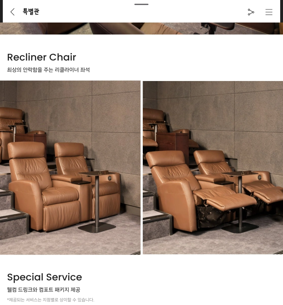 24일 크리스마스 이브 저녁 6시30분 하얼빈 CGV 골드클래스 영화티켓 2장 F05, F06 싸게 양도합니다 | 양재동 | 티켓/교환권 | 당근 중고거래