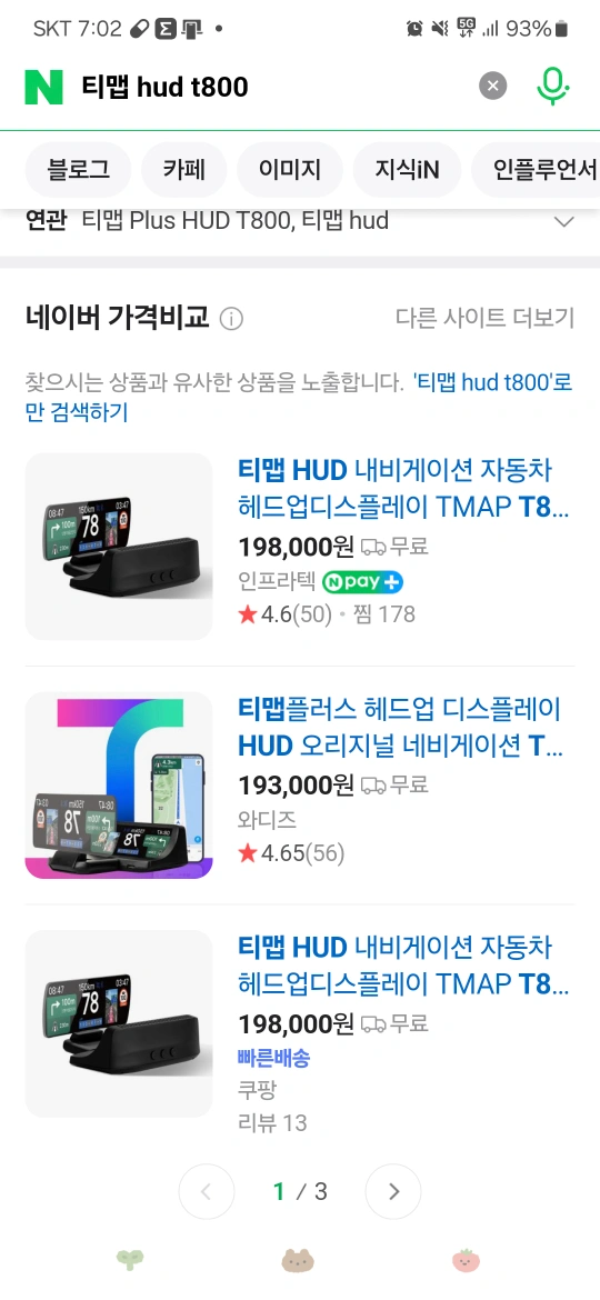 티맵 HUD T800 | 디지털기기 | 당근 중고거래