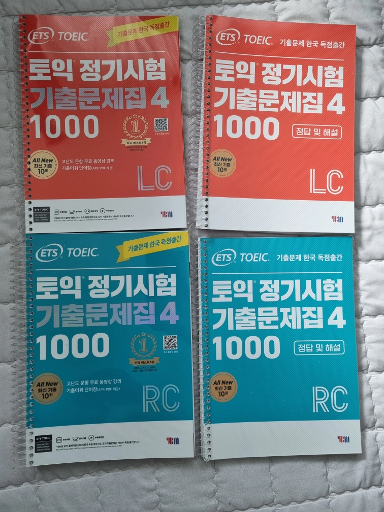 토익 기출문제집 4 1000 LC RC 세트 분철 | 교동 | 도서 | 당근 중고거래