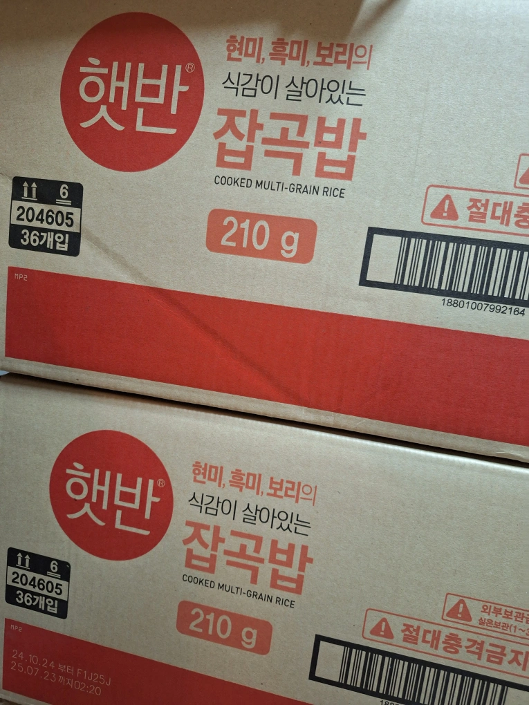 햇반 잡곡밥 210g 36개 판매합니다 | 화양읍 | 가공식품 | 당근 중고거래