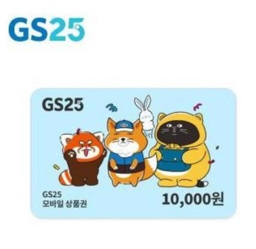 GS25 모바일상품권 1만원 10000원권 편의점금액권 | 가락2동 | 티켓/교환권 | 당근 중고거래