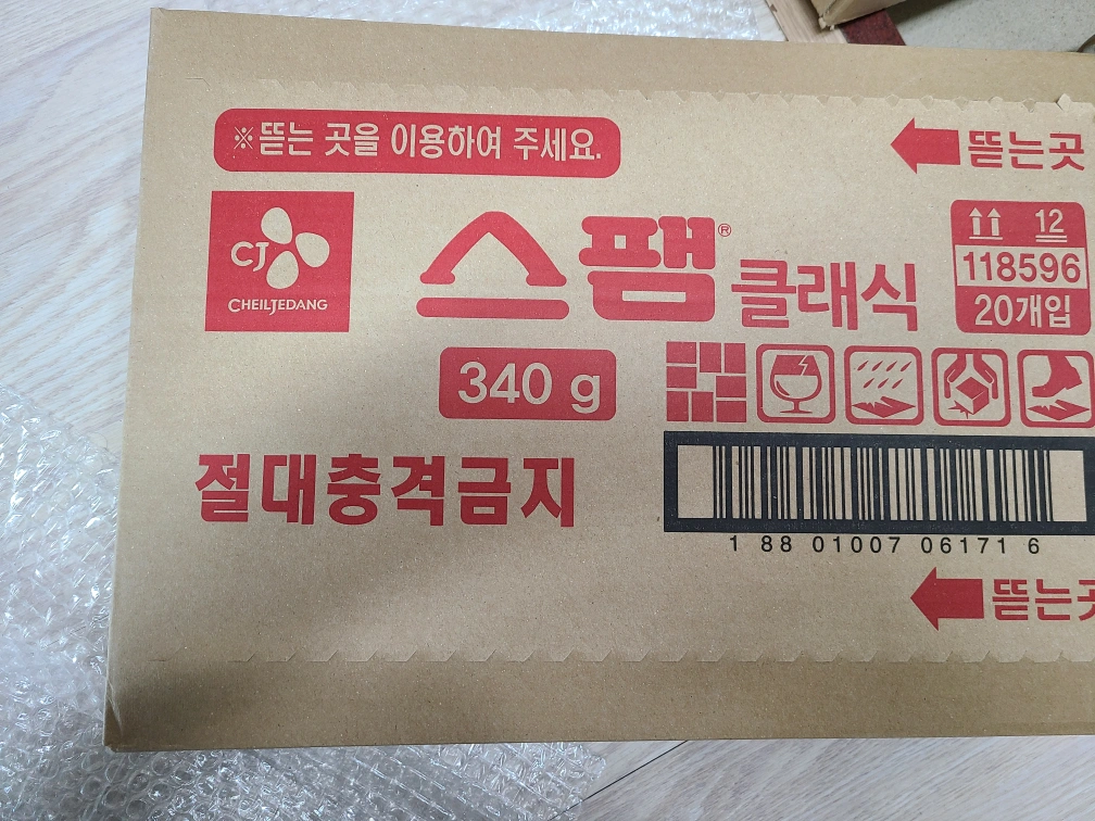 스팸 340g 20개 팝니다 | 가공식품 | 당근 중고거래