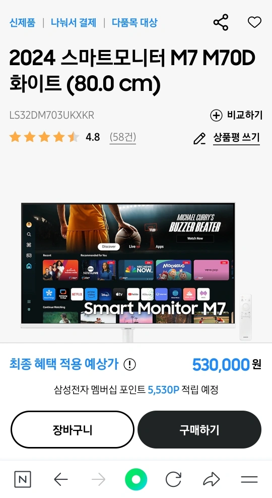 [새제품 세트]삼성전자 스마트 모니터 M7 80cm(무빙스타일+정품거치대) | 디지털기기 | 당근 중고거래