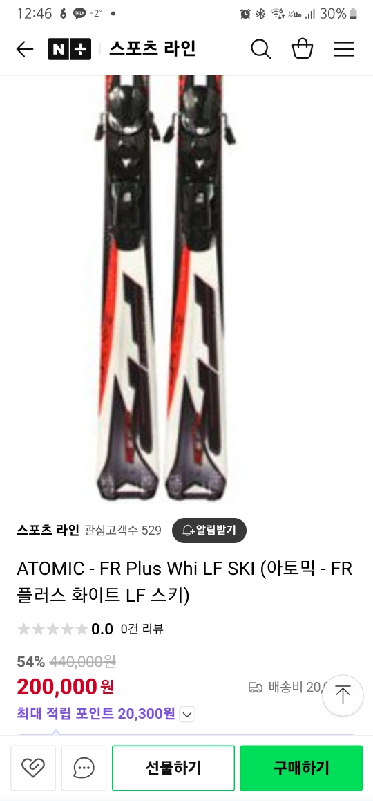 스키 Atomic FR Plus 159cm | 가수동 | 스포츠/레저 | 당근 중고거래