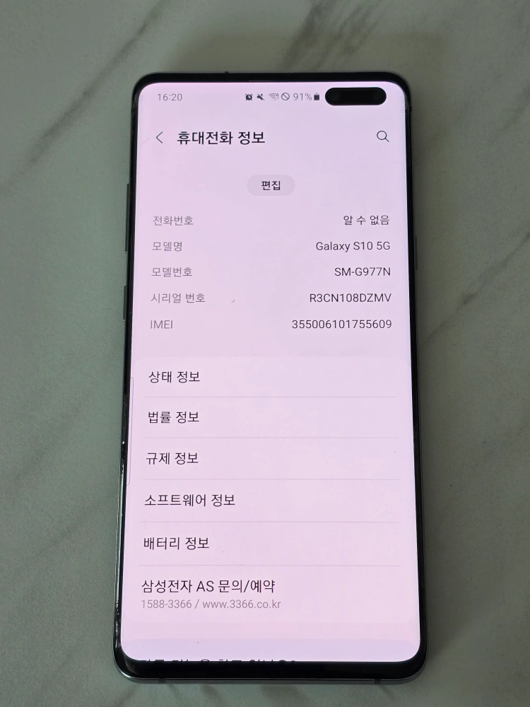 갤럭시 S10 5G 512GB 풀박스 구성품 모두 미사용 | 논현동 | 디지털기기 | 당근 중고거래