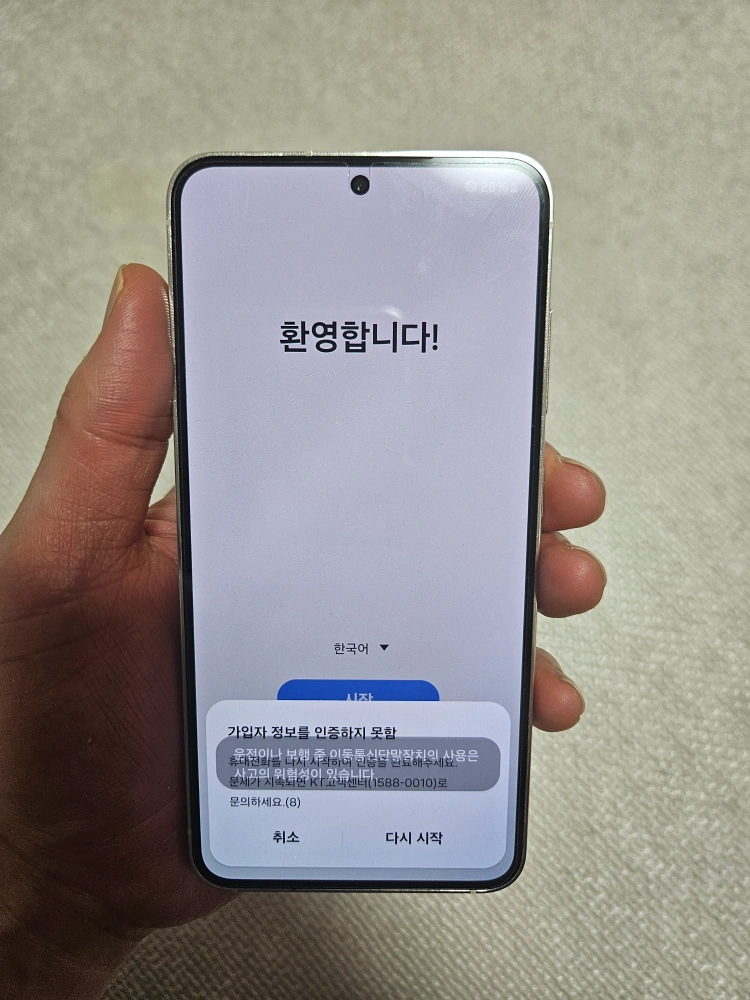 갤럭시S23. 512기가. S급 공기계 팝니다. | 교현.안림동 | 디지털기기 | 당근 중고거래