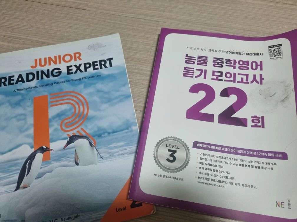 Junior reading expert level 2+ 능률 중학영어 듣기 모의고사 22 레벨 3 | 응암동 | 도서 | 당근 중고거래