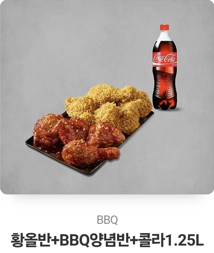 BBQ 황올반+BBQ양념반+콜라1.25L 기프티콘 | 대창동1가 | 티켓/교환권 | 당근 중고거래