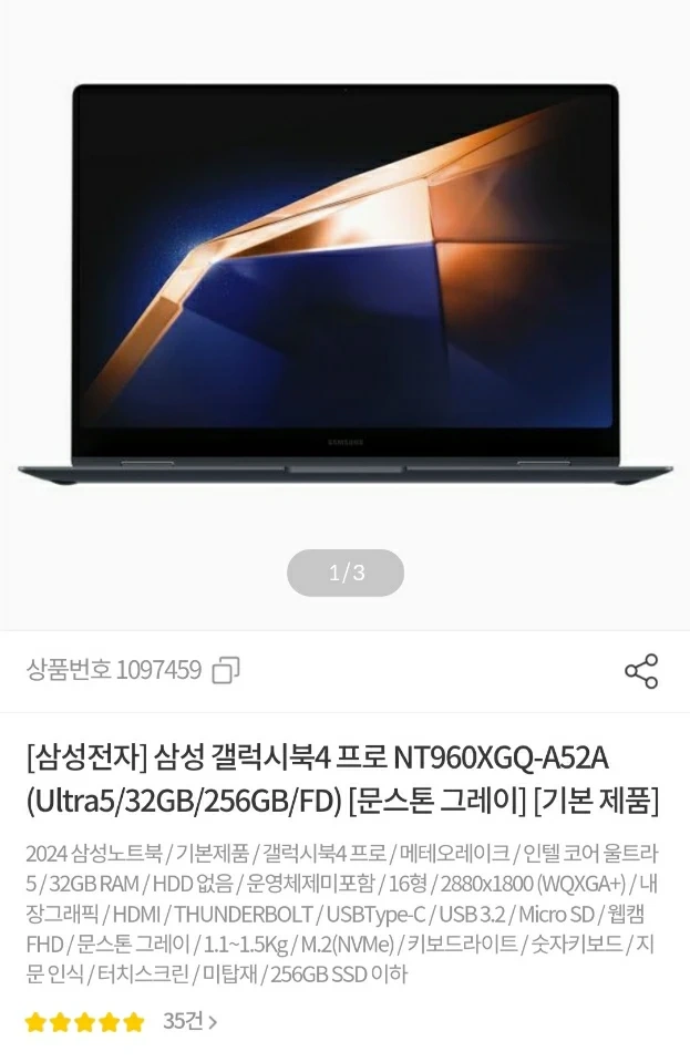 갤럭시북4 프로 NT960XGQ-A52A | 여월동 | 디지털기기 | 당근 중고거래
