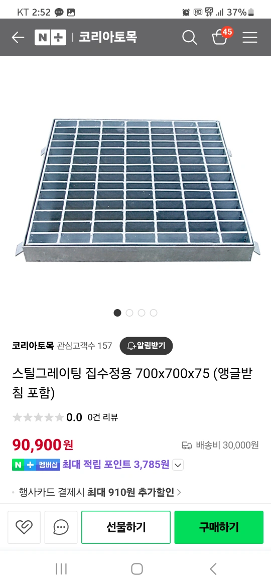 스틸 그레이팅 700x700x75, 600x600x50 | 송현동 | 기타 중고물품 | 당근 중고거래